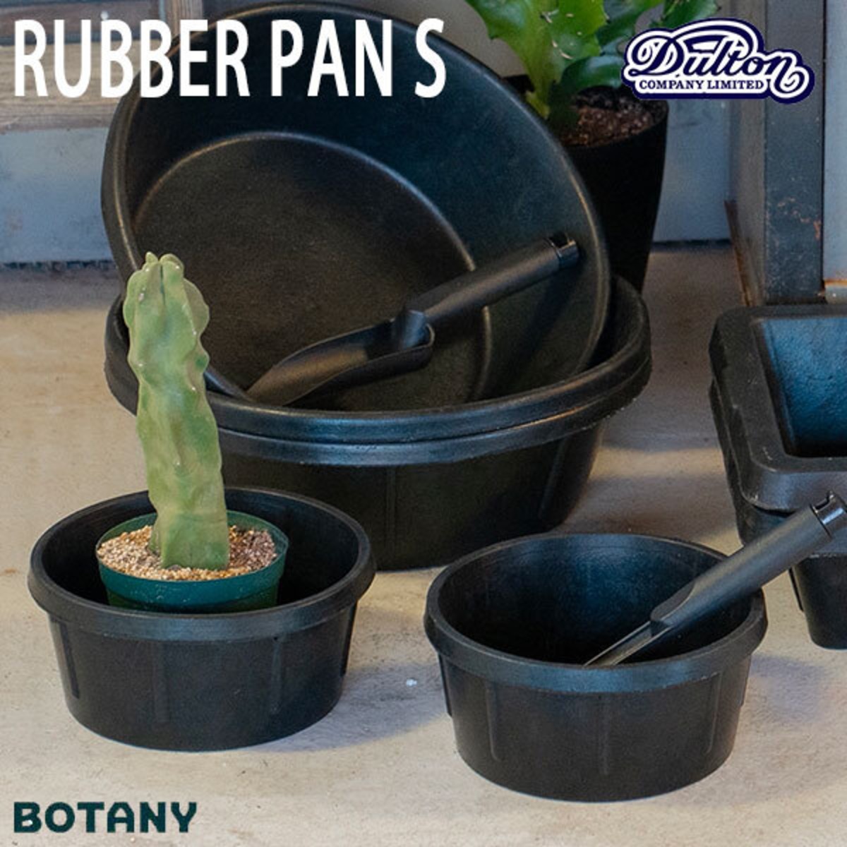 RUBBER PAN S ラバー パン L バケツ ガーデン 丈夫 収納 BOTANY ダルトン DULTON | hutte