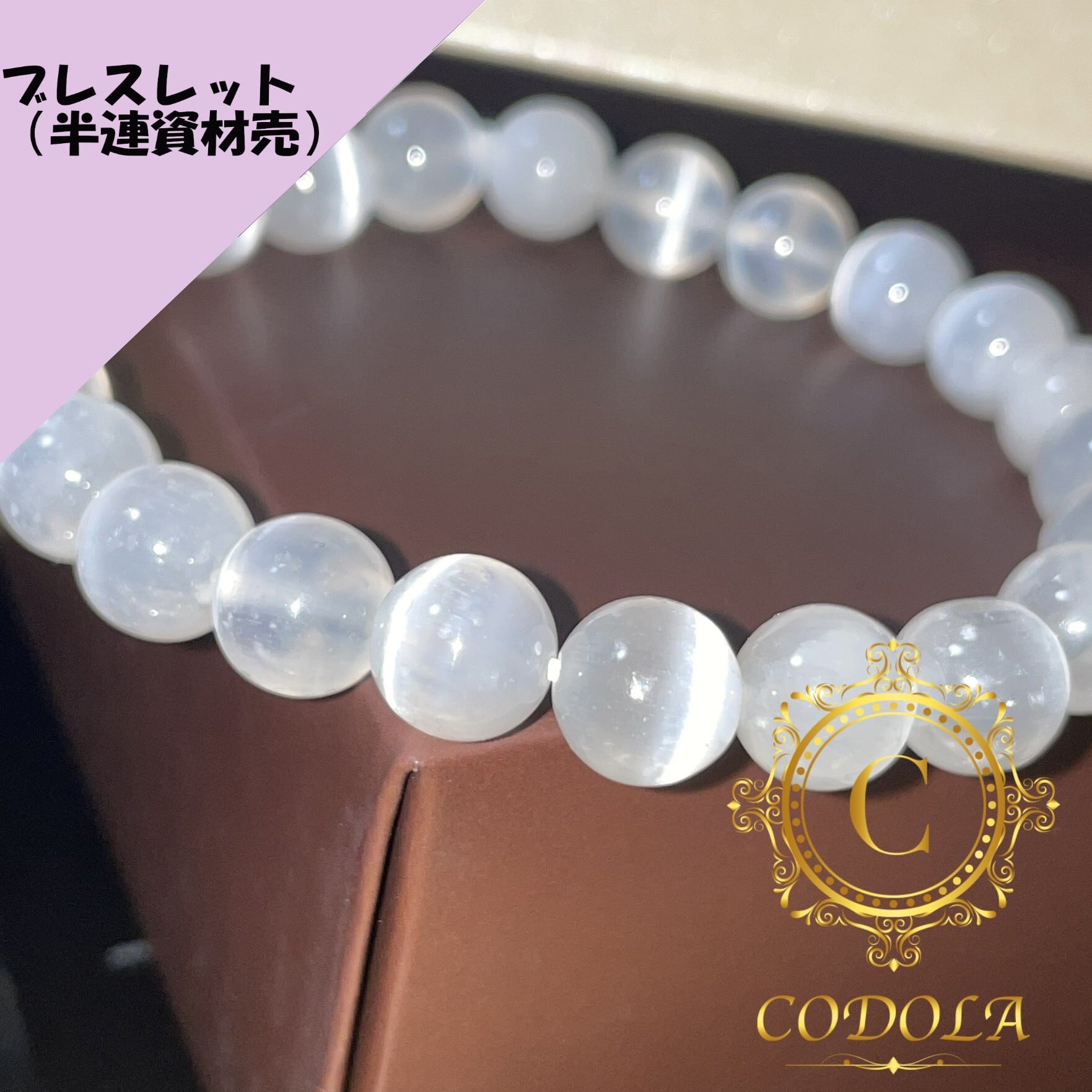 当店だけの限定モデル 0711180 天然石セレナイトオーラ 当店だけの限定モデル 0711180 天然石セレナイトオーラ