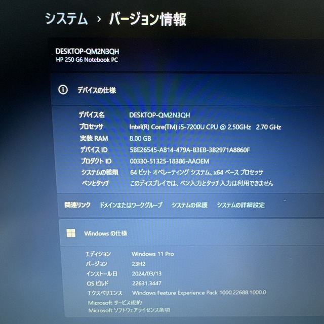 HP 260 G6 ☘️i5第7世代☘️SSD256GB ☘️メモリ8GB | ほんぽくんのPC