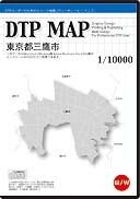 DTP MAP 東京都三鷹市 1／10000 パッケージ版 | Pay ID