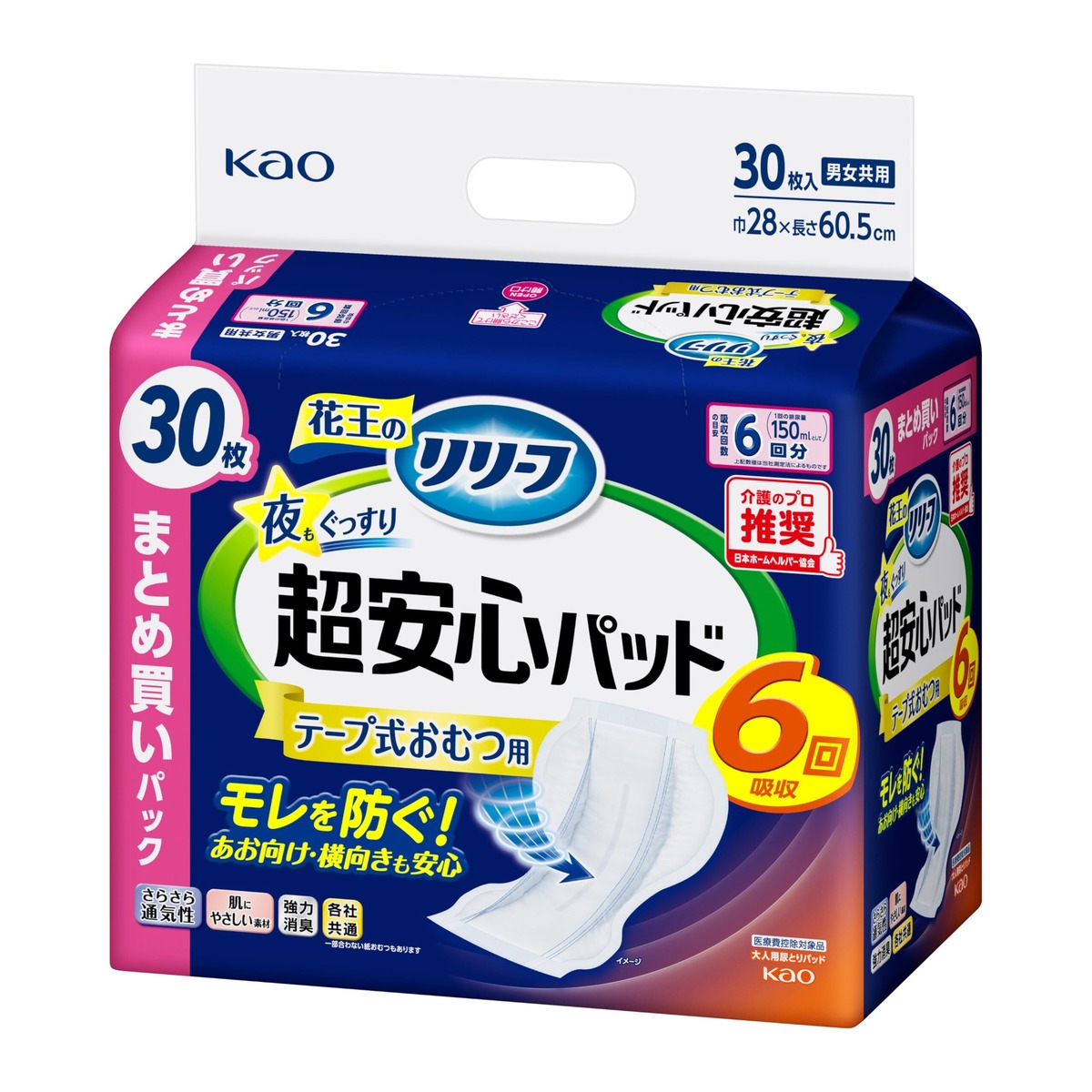 リリーフ テープ式おむつ用パッド 夜もぐっすり超安心6回分 30枚 | kki2nd