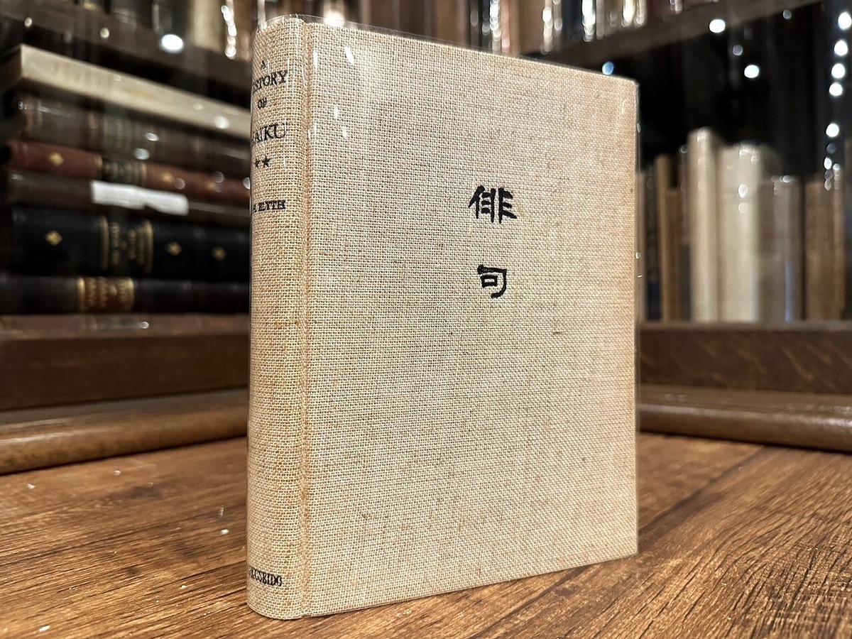 【SJ092】A HISTORY OF HAIKU IN TWO VOLUMES VOLUME TWO From Issa up to the ...