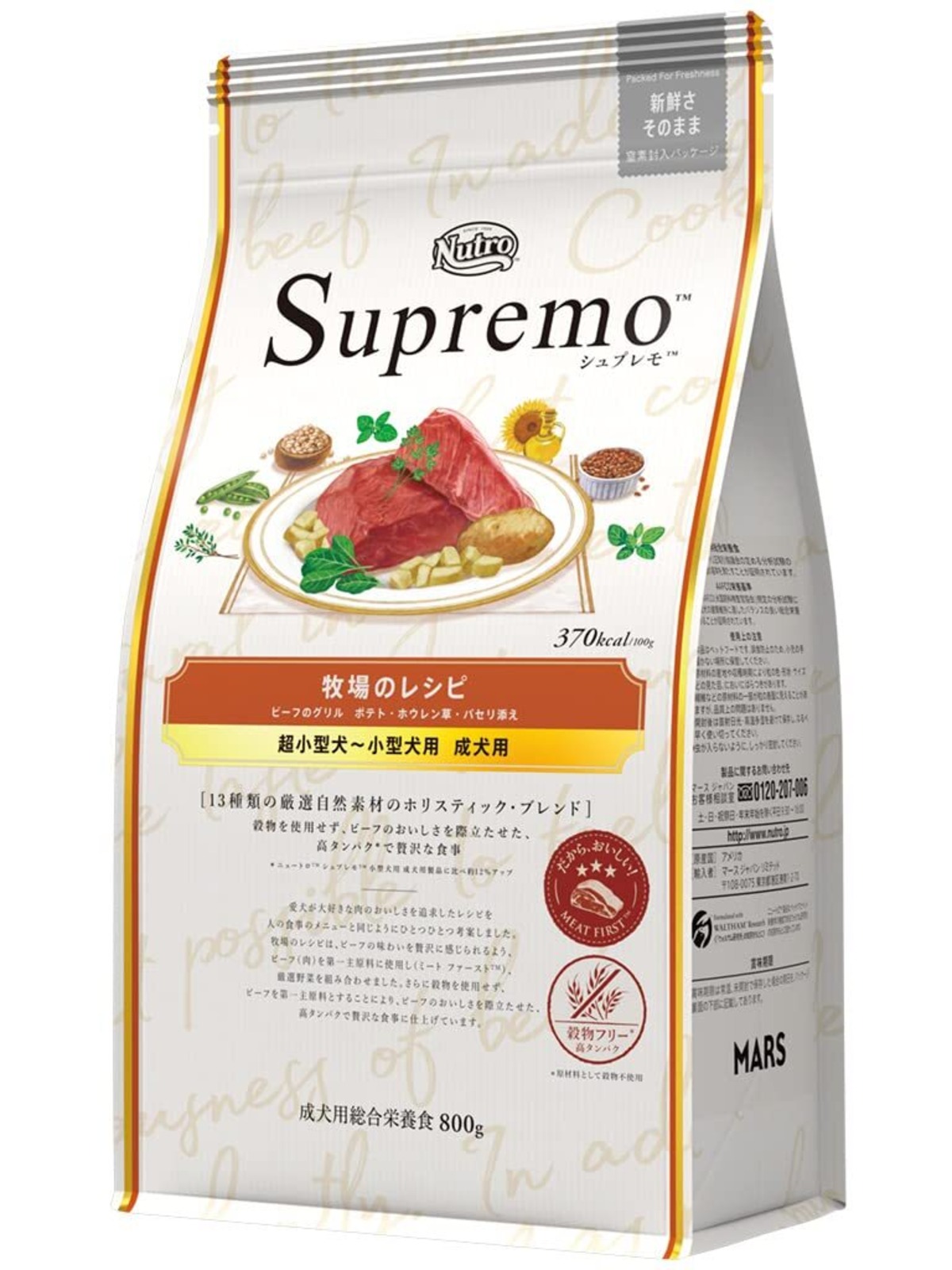 【新春セール】Nutro ニュートロ シュプレモ 超小型犬~小型犬用 成犬用 牧 | Lumisfera