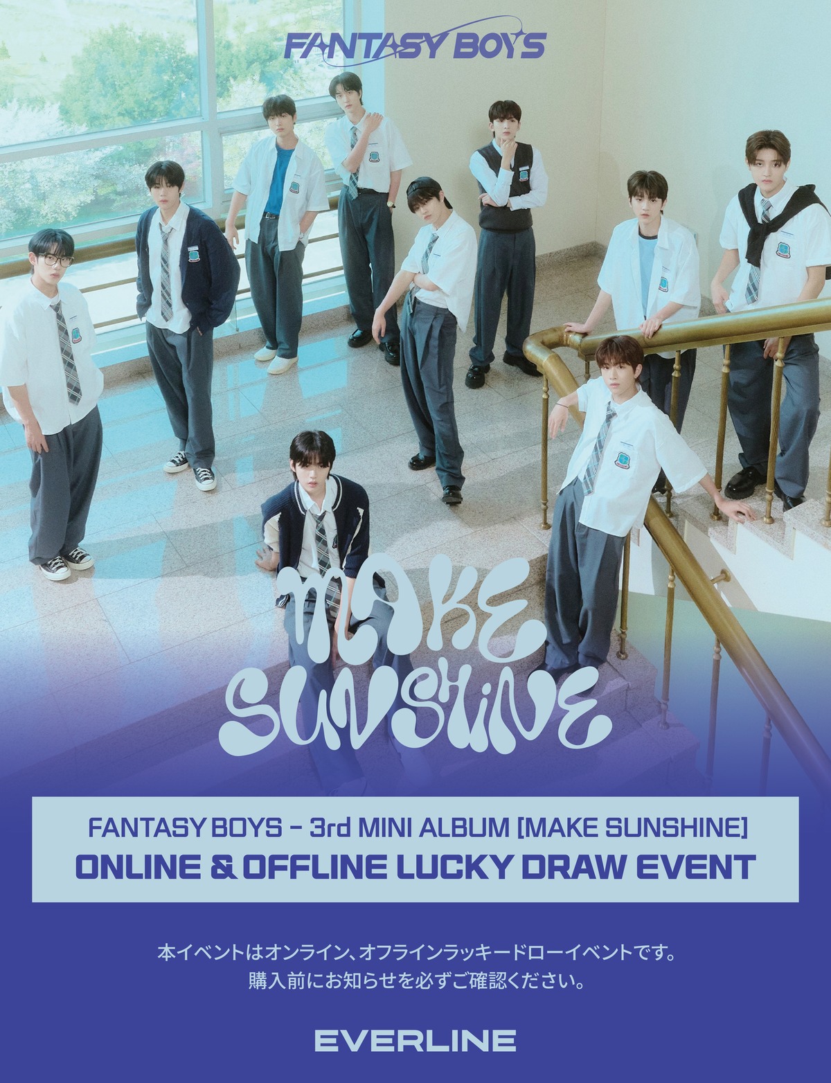 [ ONLINE LUCKY DRAW EVENT] FANTASY BOYS - 3rd MINI ALBUM [MAKE SUNSHINE] | EVERLINE