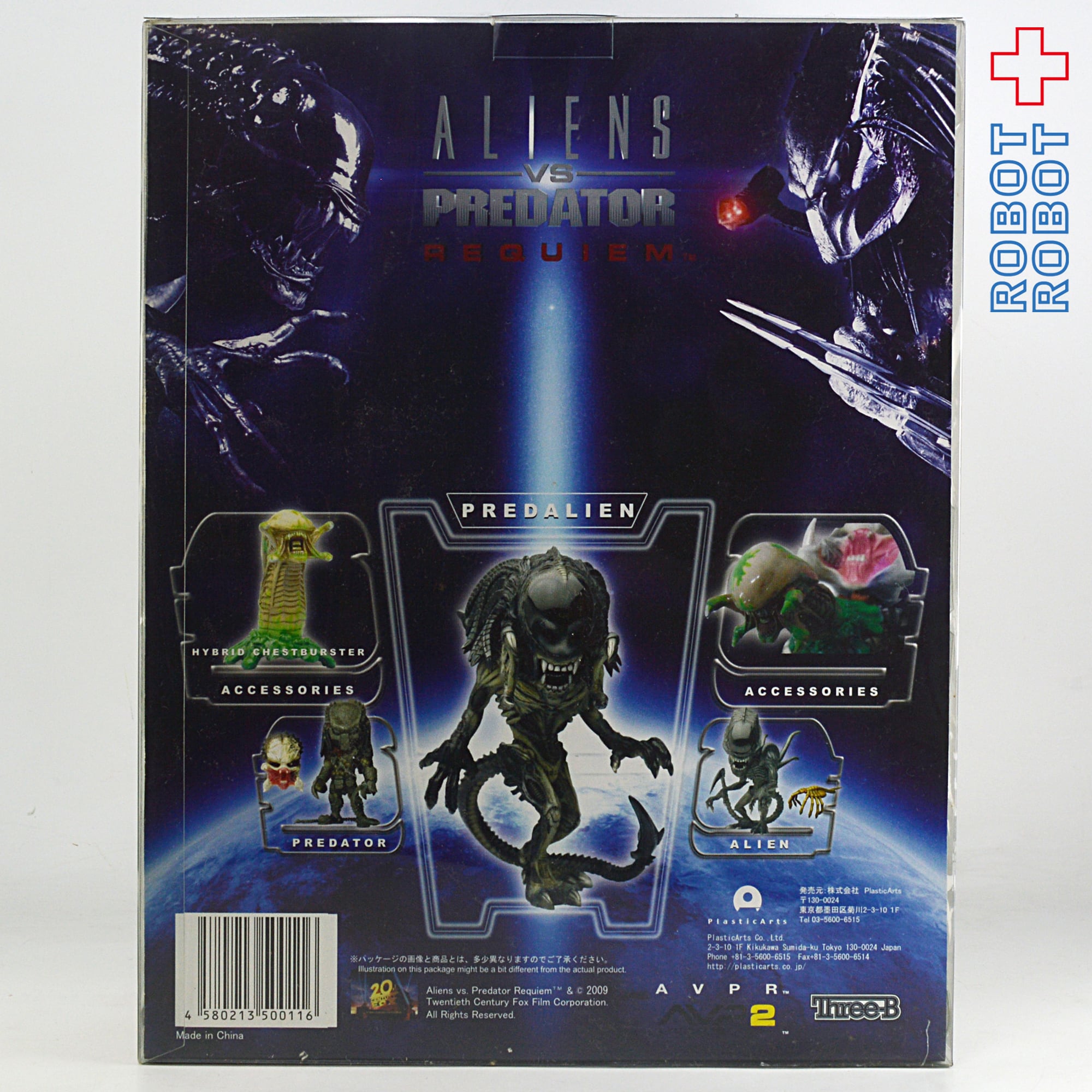 ThreeB エイリアンVSプレデター2 プレデリアン | ROBOTROBOT