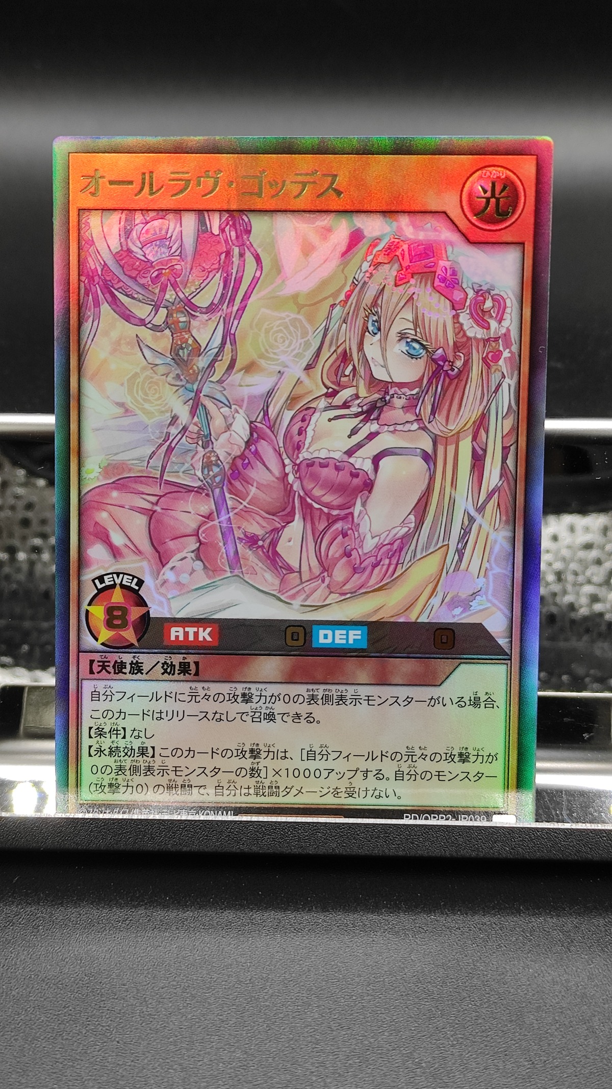 UR オールラヴ・ゴッデス RD/ORP2-JP039 | justevolve ジャストエボルヴ ～安心安全のトレカ屋さん～