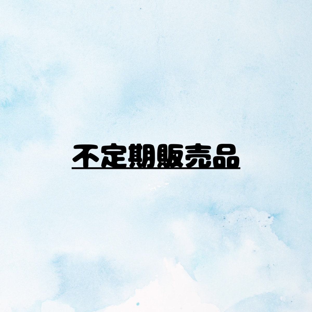 不定期販売品 3D BASIC(7g〜8.5g程度のもの) | JA putty