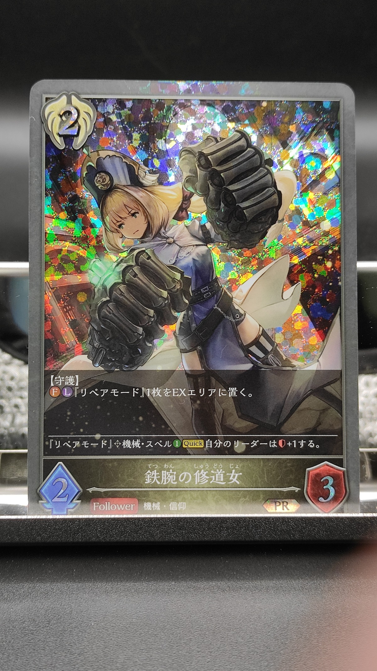 PR 鉄腕の修道女 PR-176 | justevolve ジャストエボルヴ ～安心安全のトレカ屋さん～