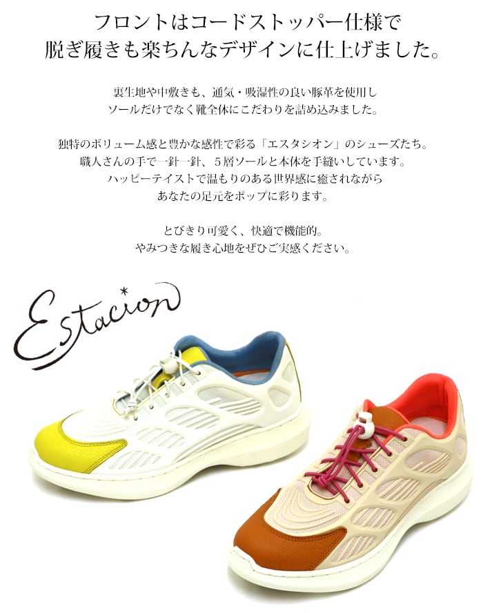 MLE1986【レディース】Estacion~エスタシオン~・コードストッパー MLE1986【レディース】Estacion~エスタシオン~・コードストッパー