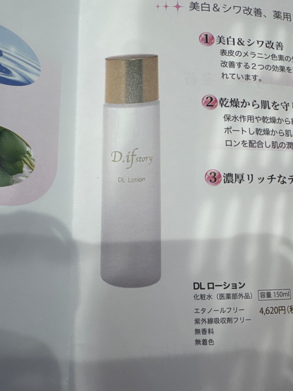 クローバーaya さま | Devotion4