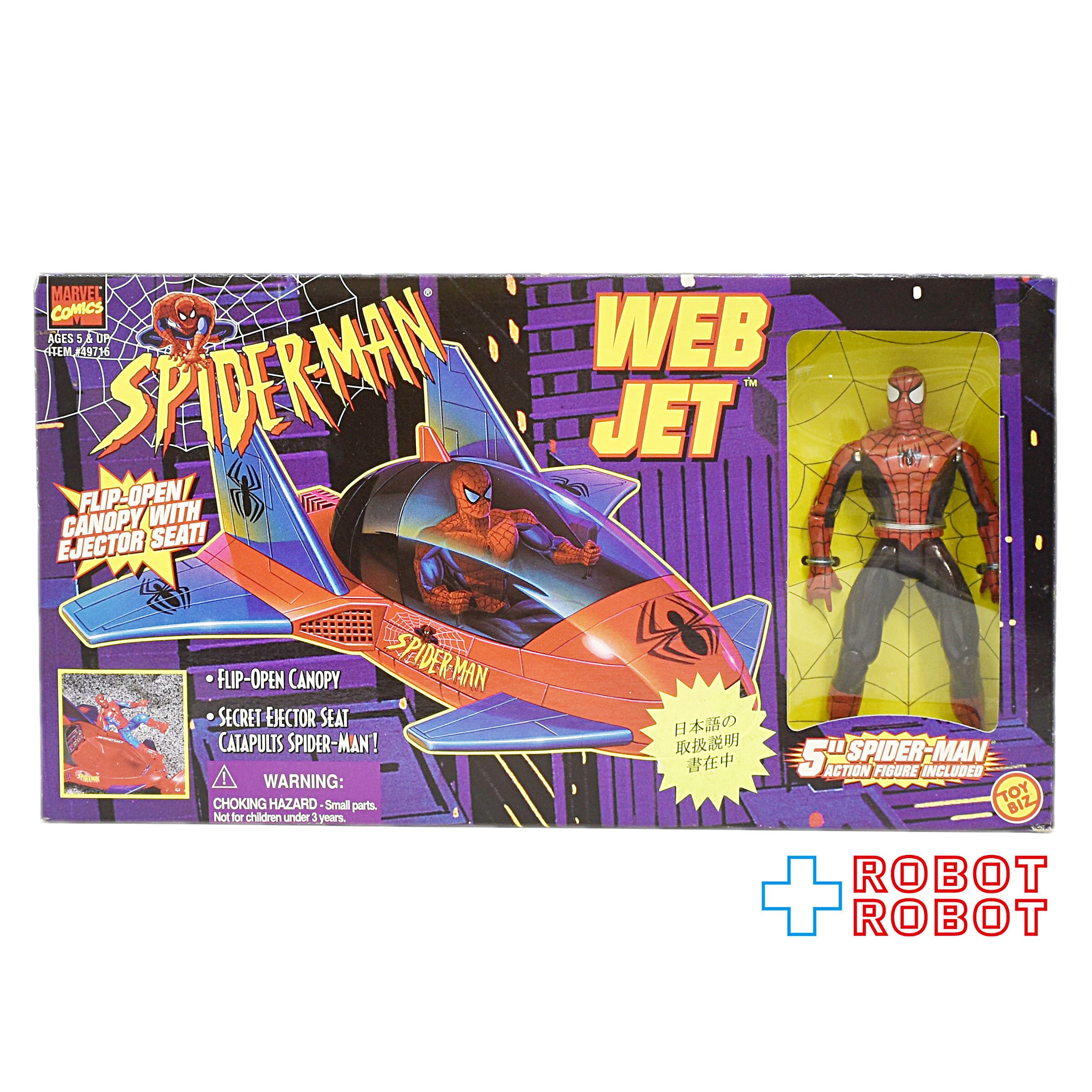 トイビズ スパイダーマン ウェブジェット w/ 5インチ スパイダーマン アクションフィギュア 1997 未開封 | ROBOTROBOT
