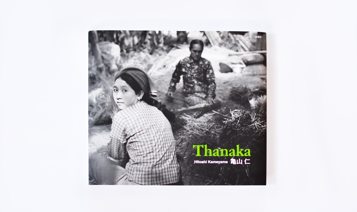 Thanaka | TOSEISHA / 冬青社