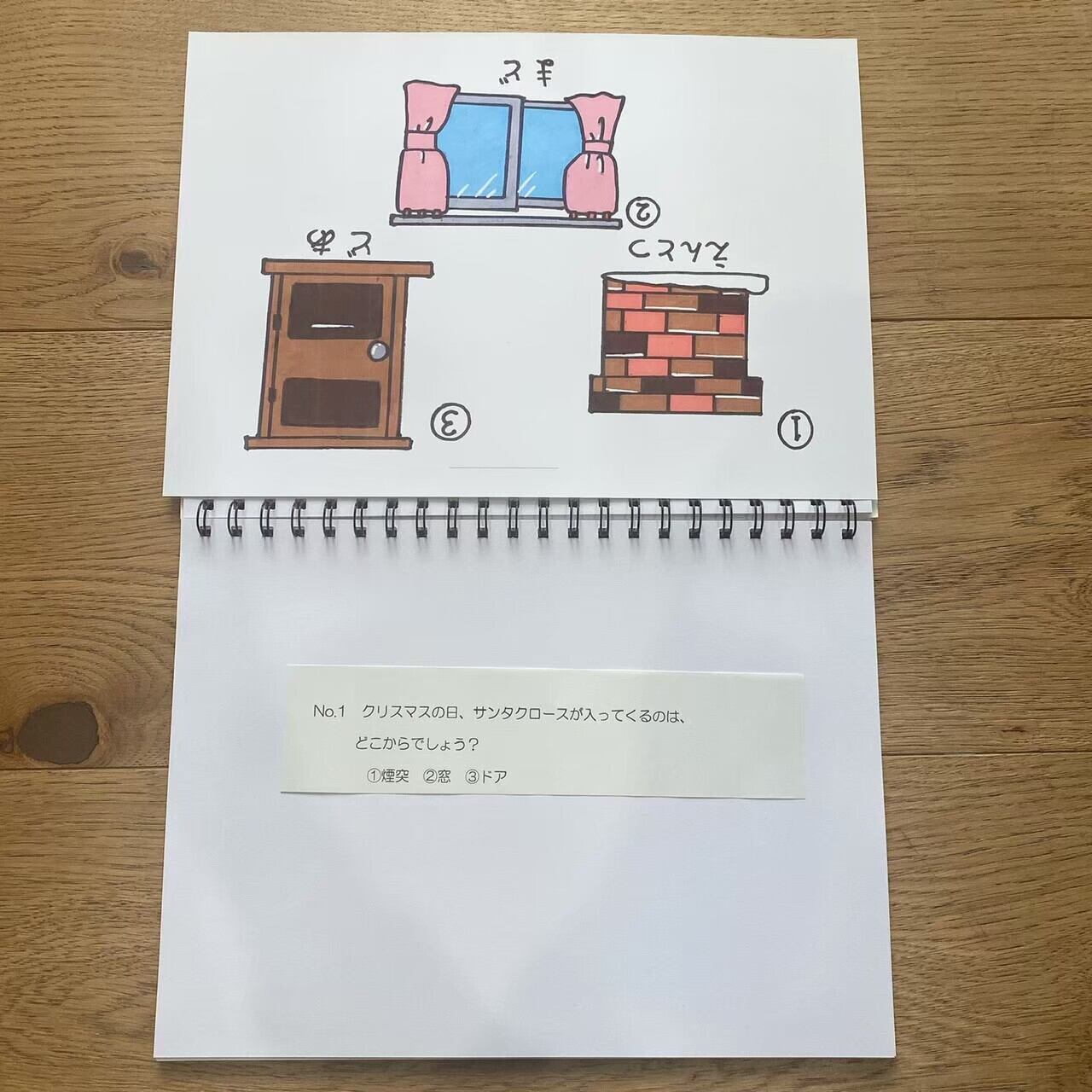 クリスマスクイズ スケッチブックシアター クイズ 行事 3〜5歳向け | パネルシアター・スケッチブック 保育用品販売 risugumi
