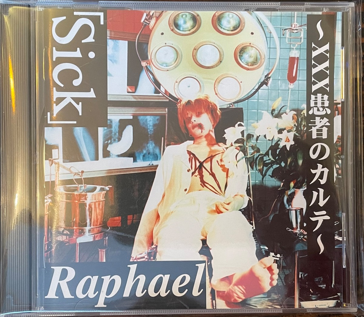 Raphael″Sick〜xxx患者のカルテ〜″(CD) | catnoise