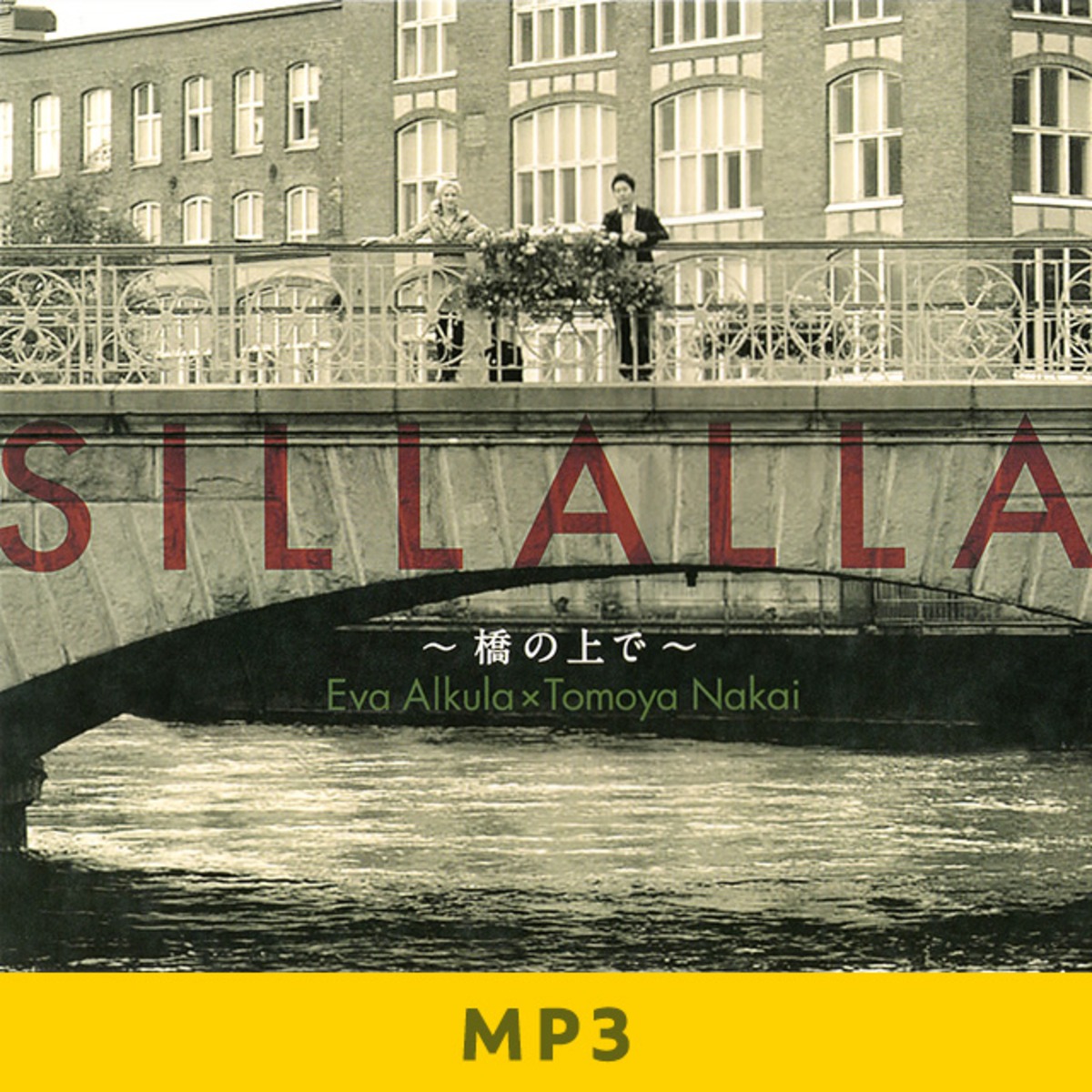 SILLALLA 04:WASURE-GAI ~ ONNADE GALLIGRAPHY | tomoyanakai