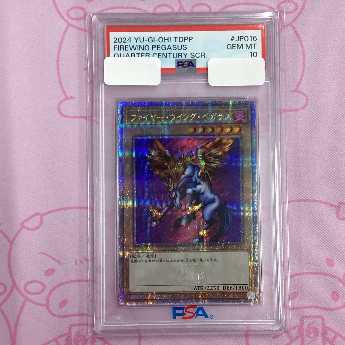 【Aランク】ファイヤー・ウィング・ペガサス(PSA10 25th | カードショップ Buu star