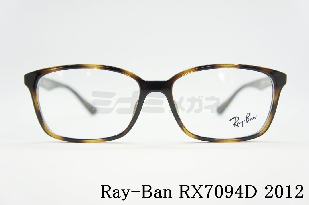 Ray-Ban メガネ RX7094D 2012 55サイズ スクエア レイバン RB7094D 正規品 | ミナミメガネ -メガネ通販 ...