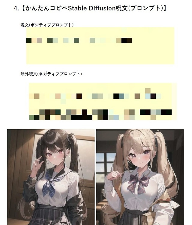 AI呪文「ツインテールJK」100枚イラスト集【コピペでかんたん生成】StableDiffusion.ver) | イラスト大賢者