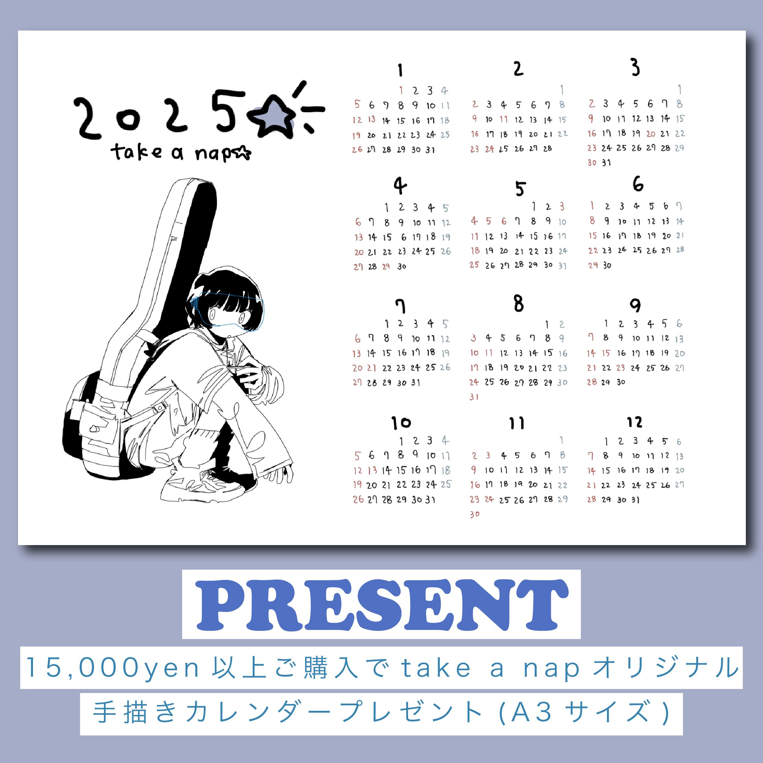 take a nap online store