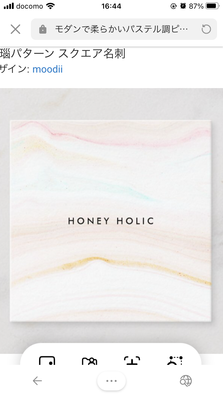 HONEY HOLIC