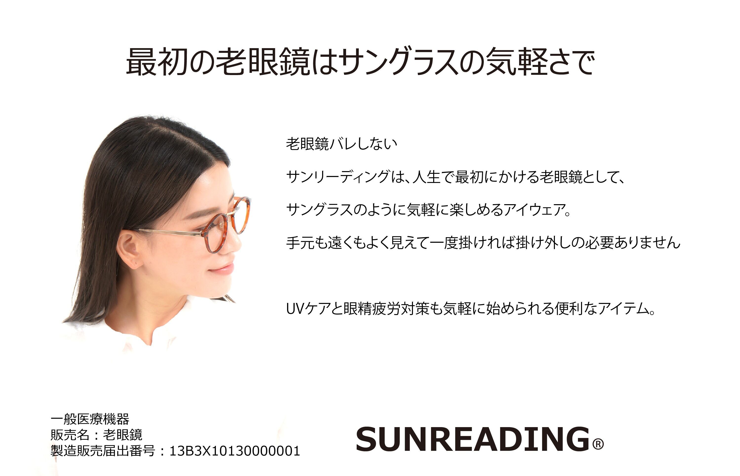 ALL ITEM | SUNREADING