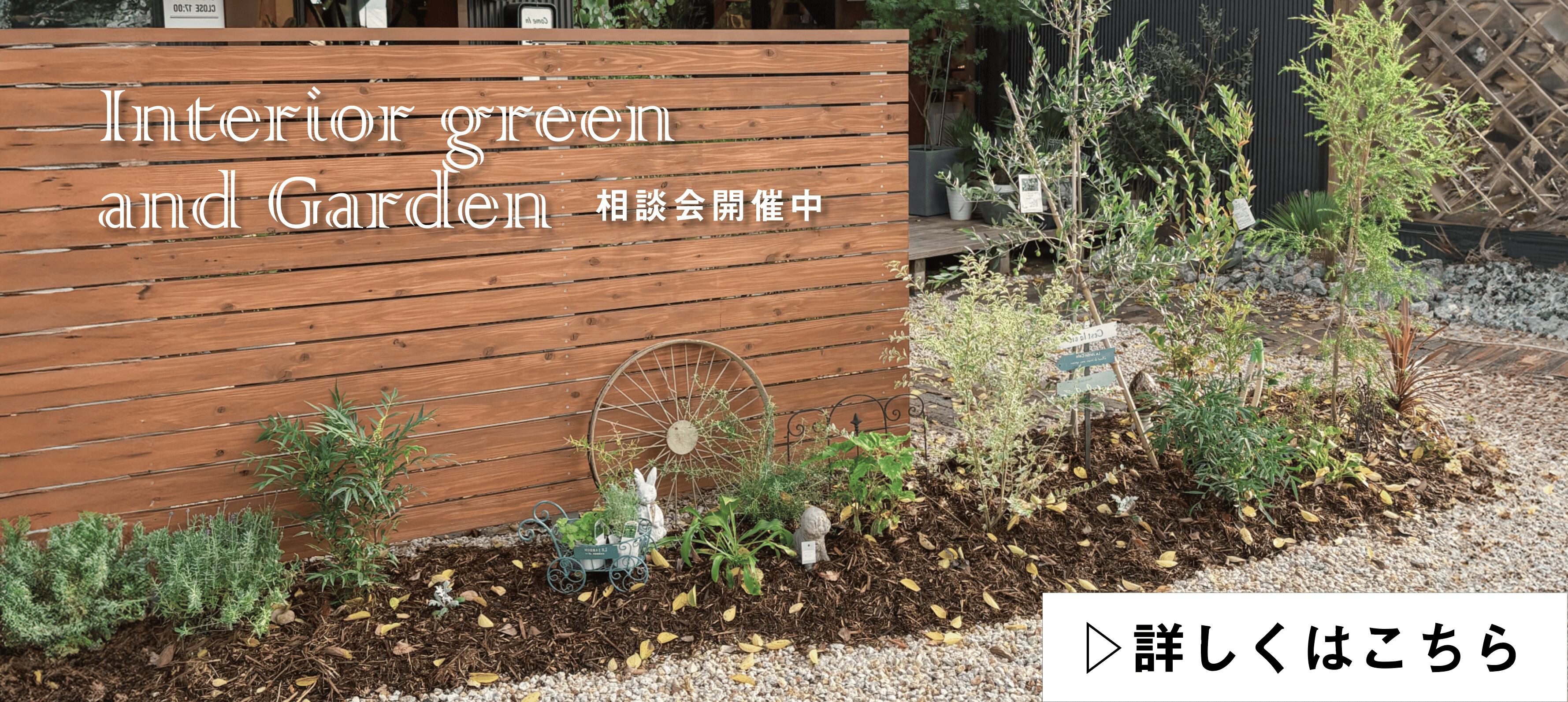 A GARDEN CREW