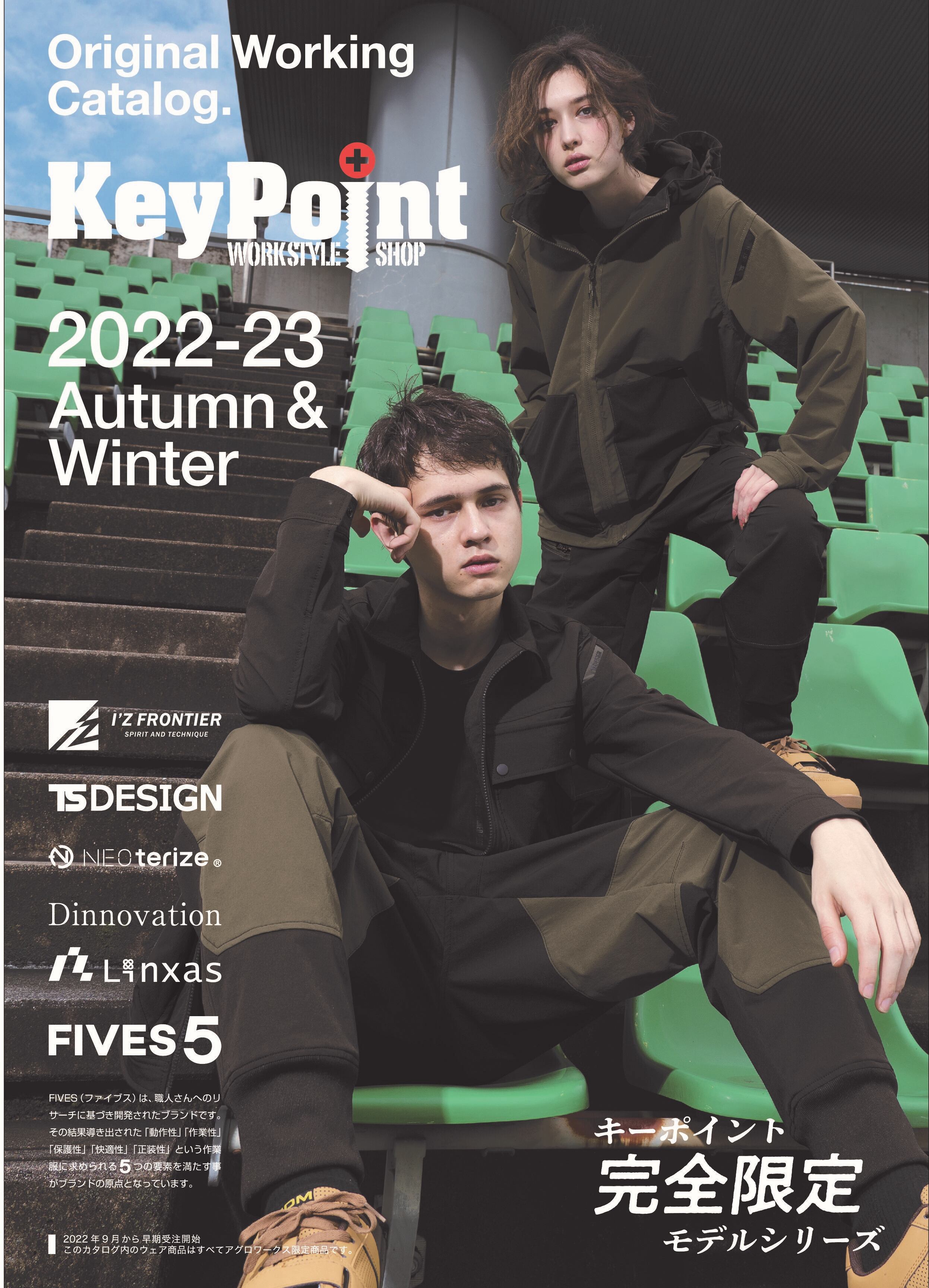 キーポイント｜Agro Works 【公式オンラインストア】