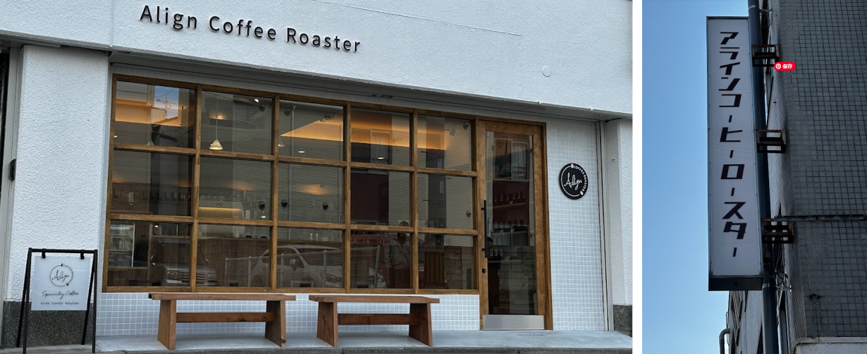 ABOUT | ALIGN COFFEE ROASTER