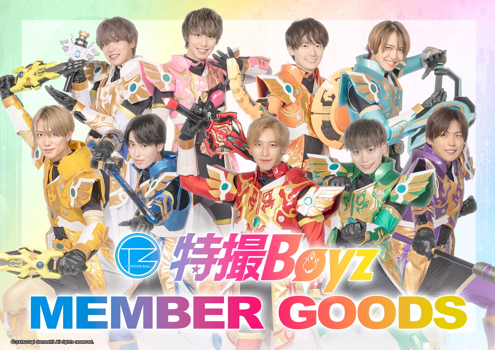 HOME | 特撮Boyz STORE