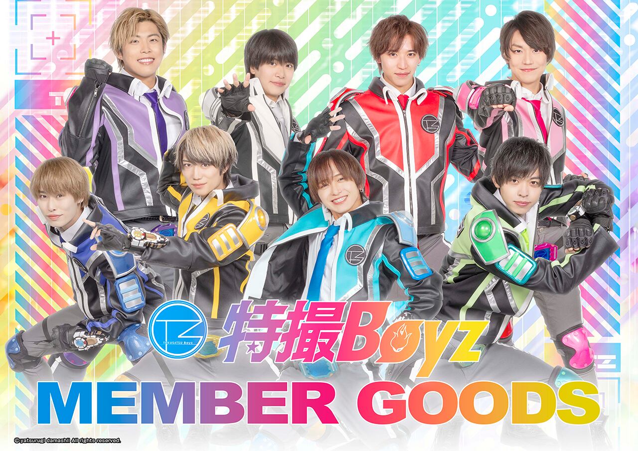 HOME | 特撮Boyz STORE