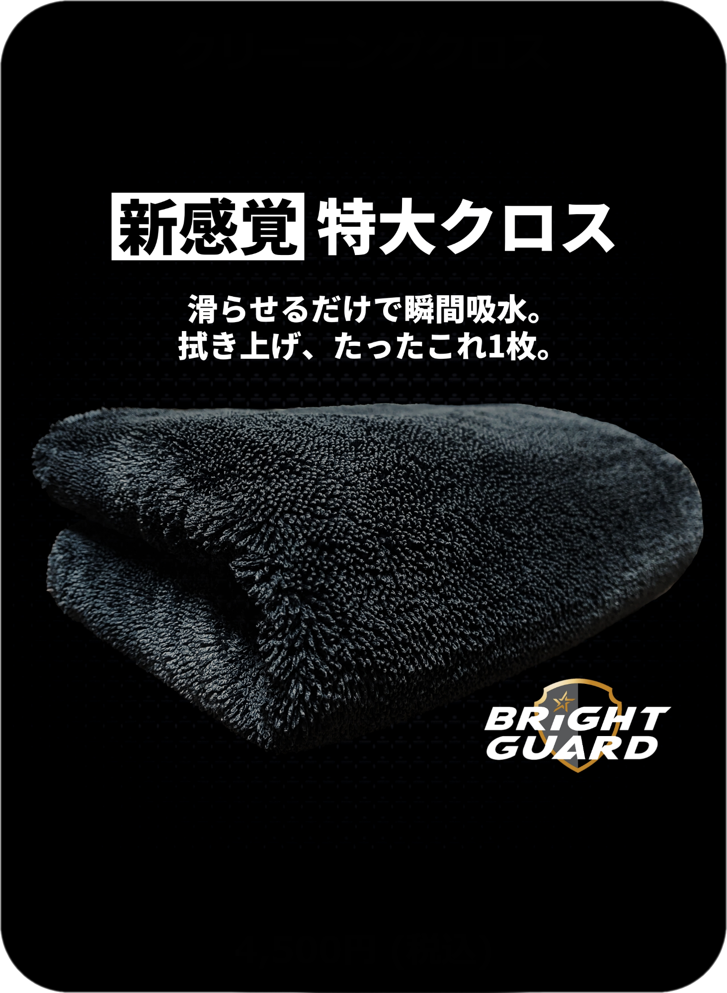 BRiGHT GUARD【大阪営業所】