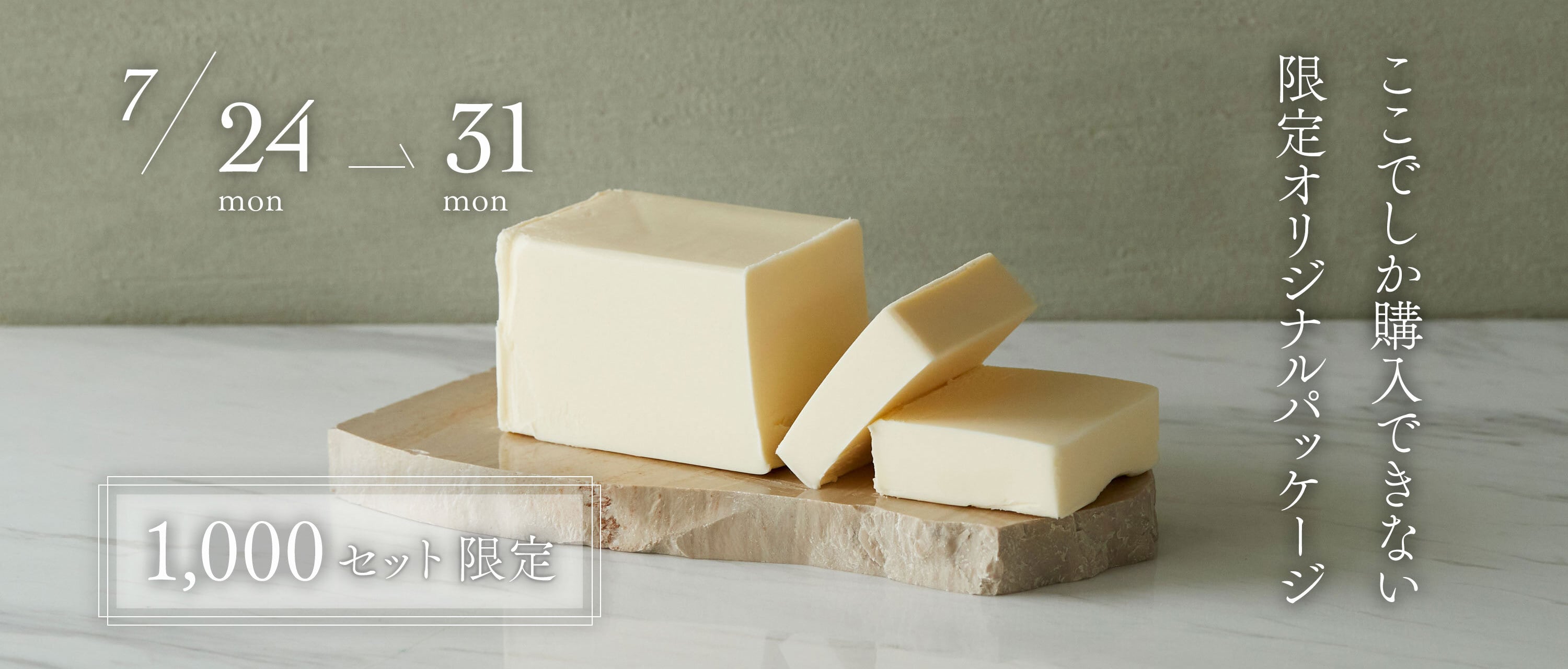 カルピス(株)特撰バターplus ONLINE SHOP