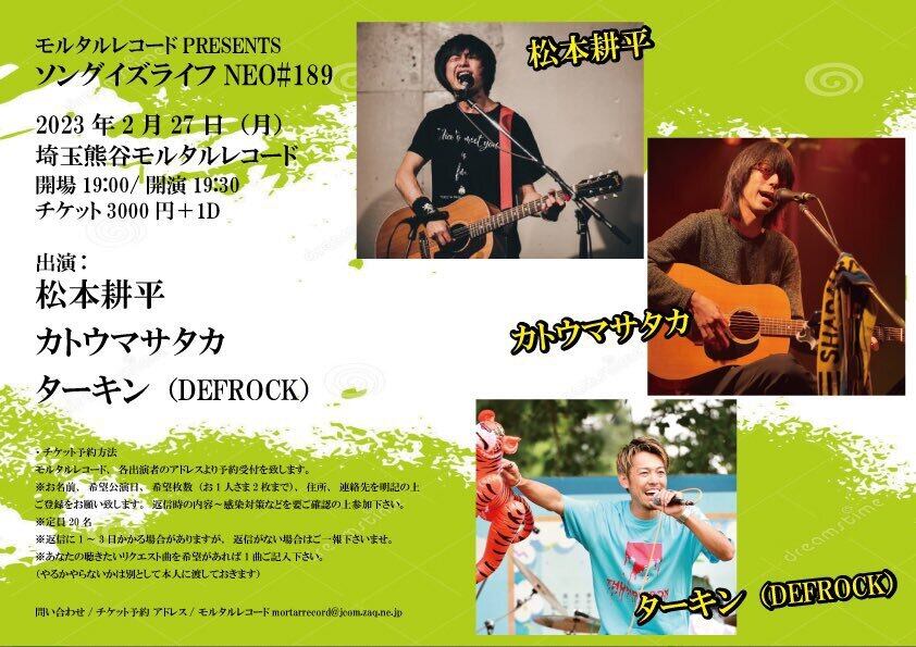 SCHEDULE | DEFROCK ONLINE SHOP