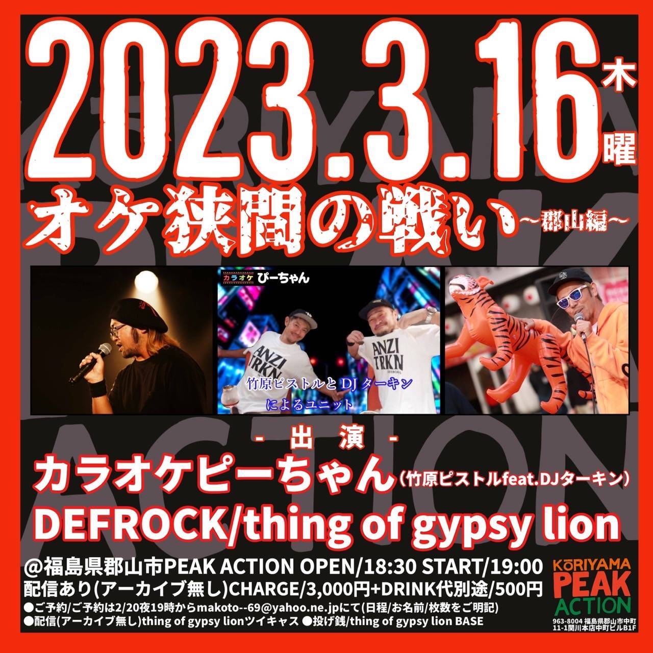 SCHEDULE | DEFROCK ONLINE SHOP