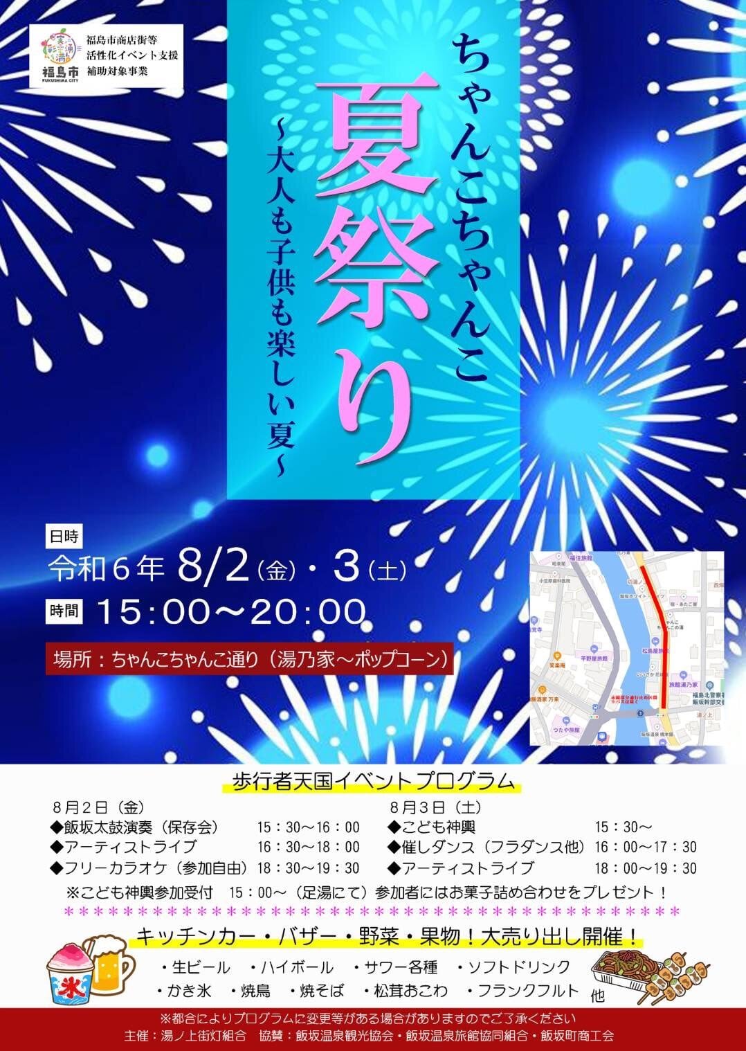 SCHEDULE | DEFROCK ONLINE SHOP