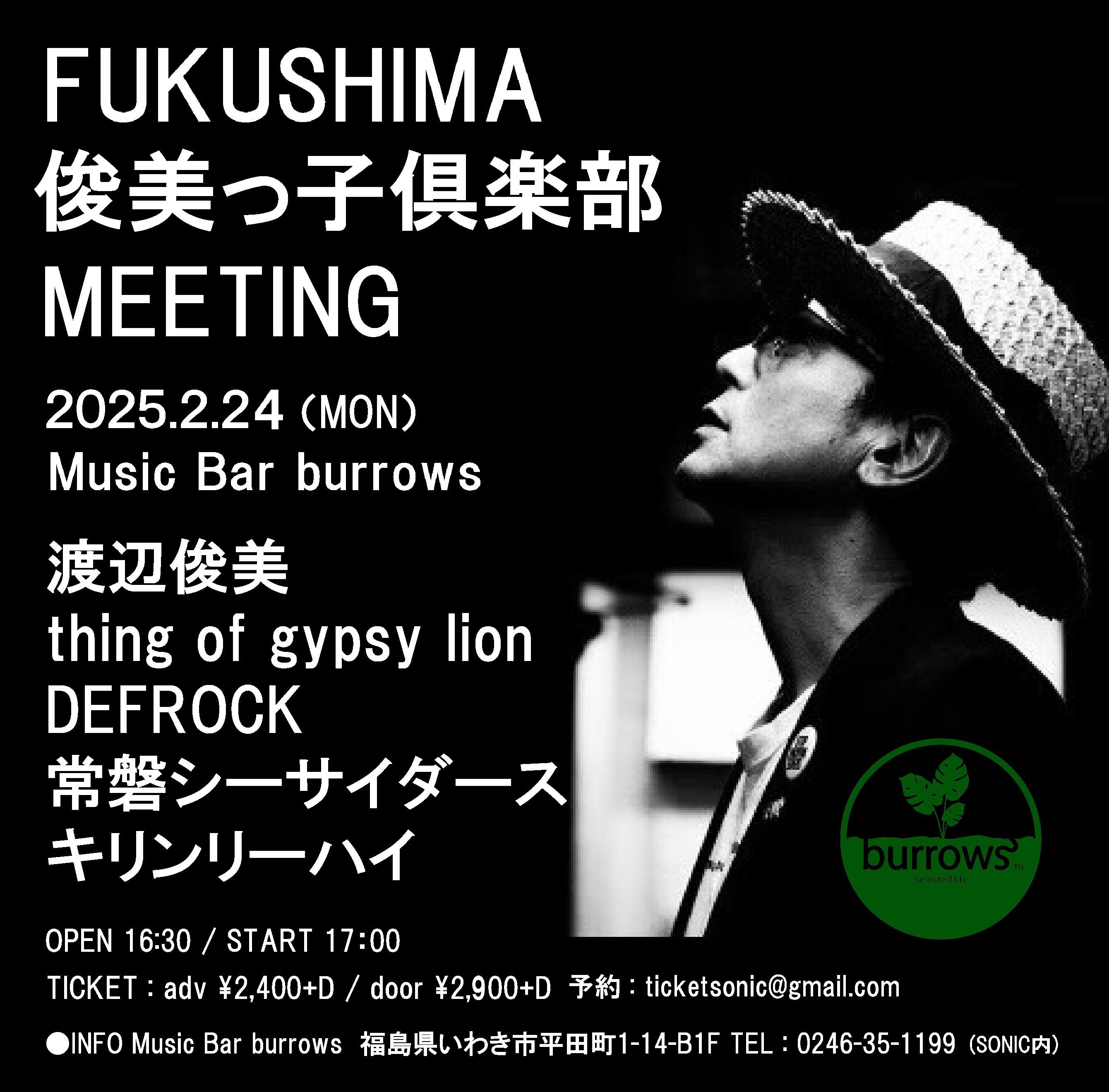 SCHEDULE | DEFROCK ONLINE SHOP