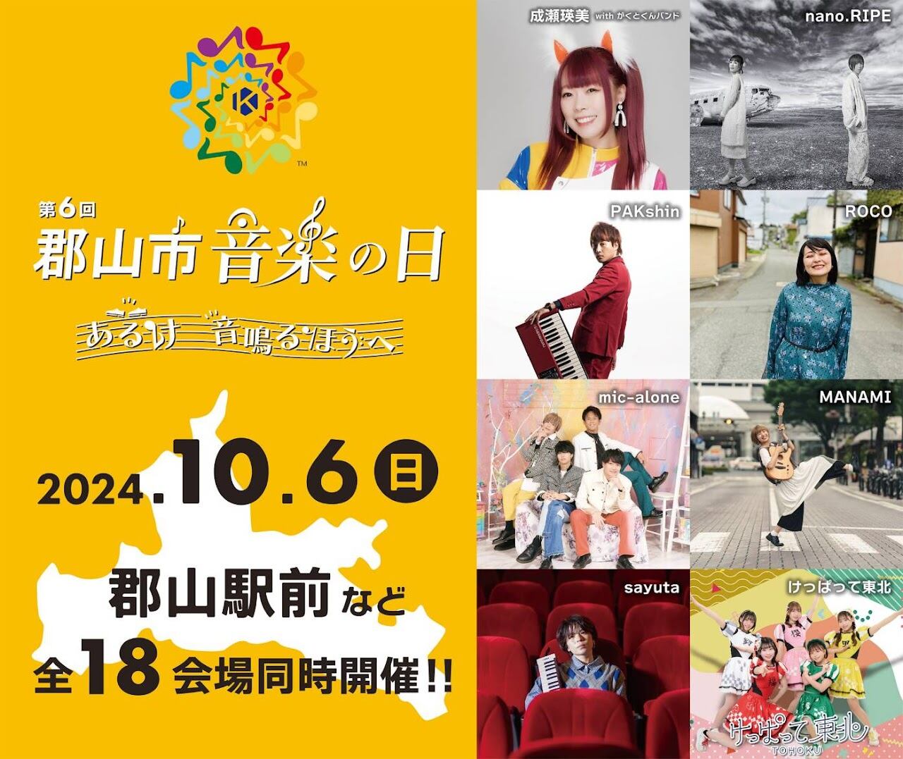 SCHEDULE | DEFROCK ONLINE SHOP