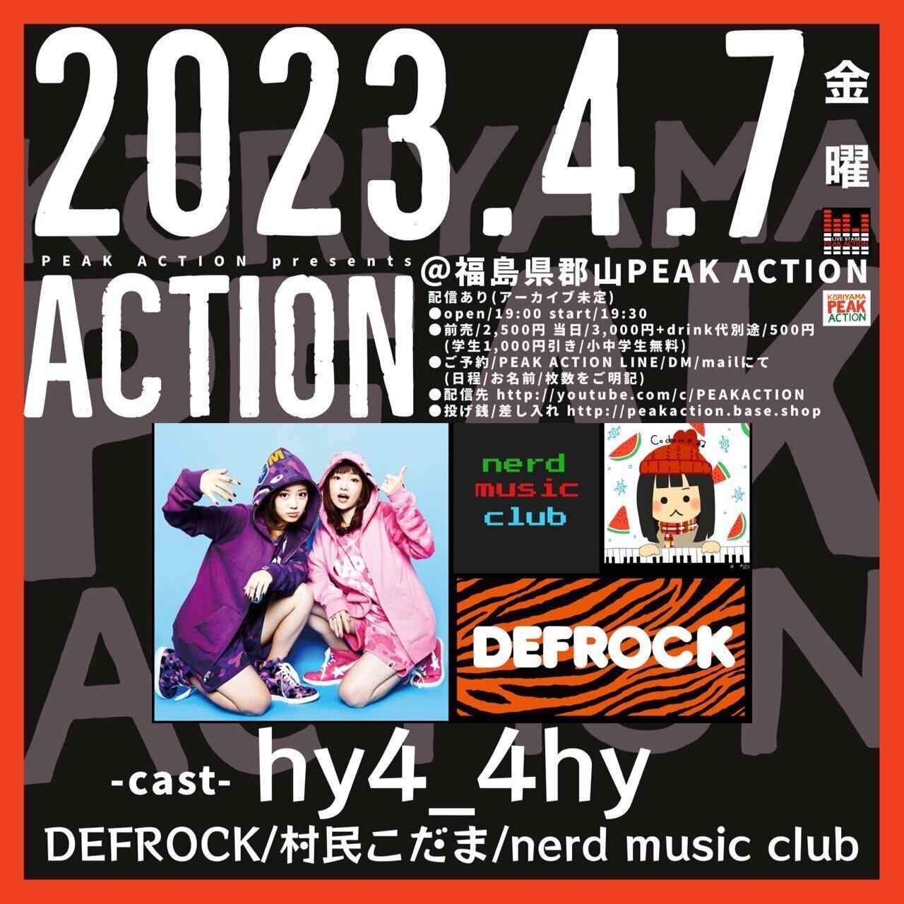 SCHEDULE | DEFROCK ONLINE SHOP