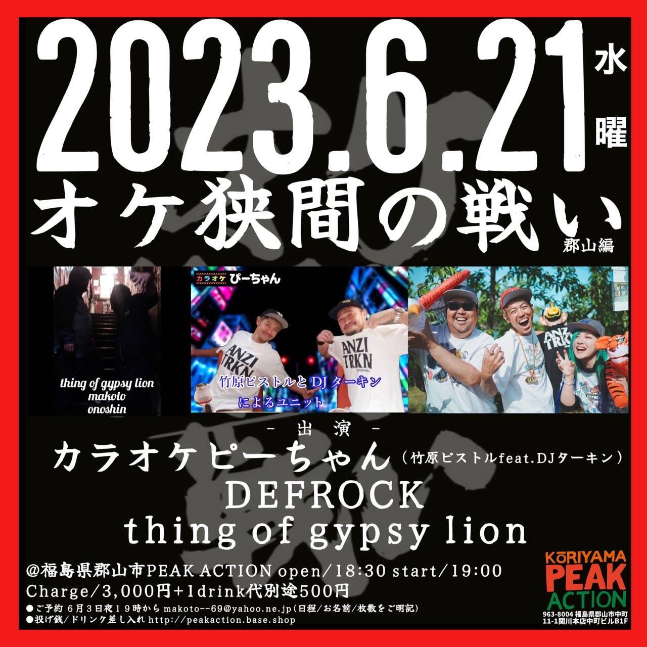 SCHEDULE | DEFROCK ONLINE SHOP