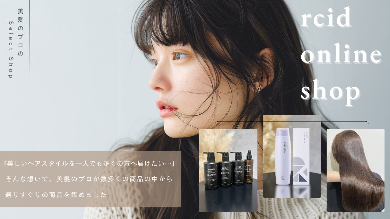 美髪のプロのSelect Shop by rcid