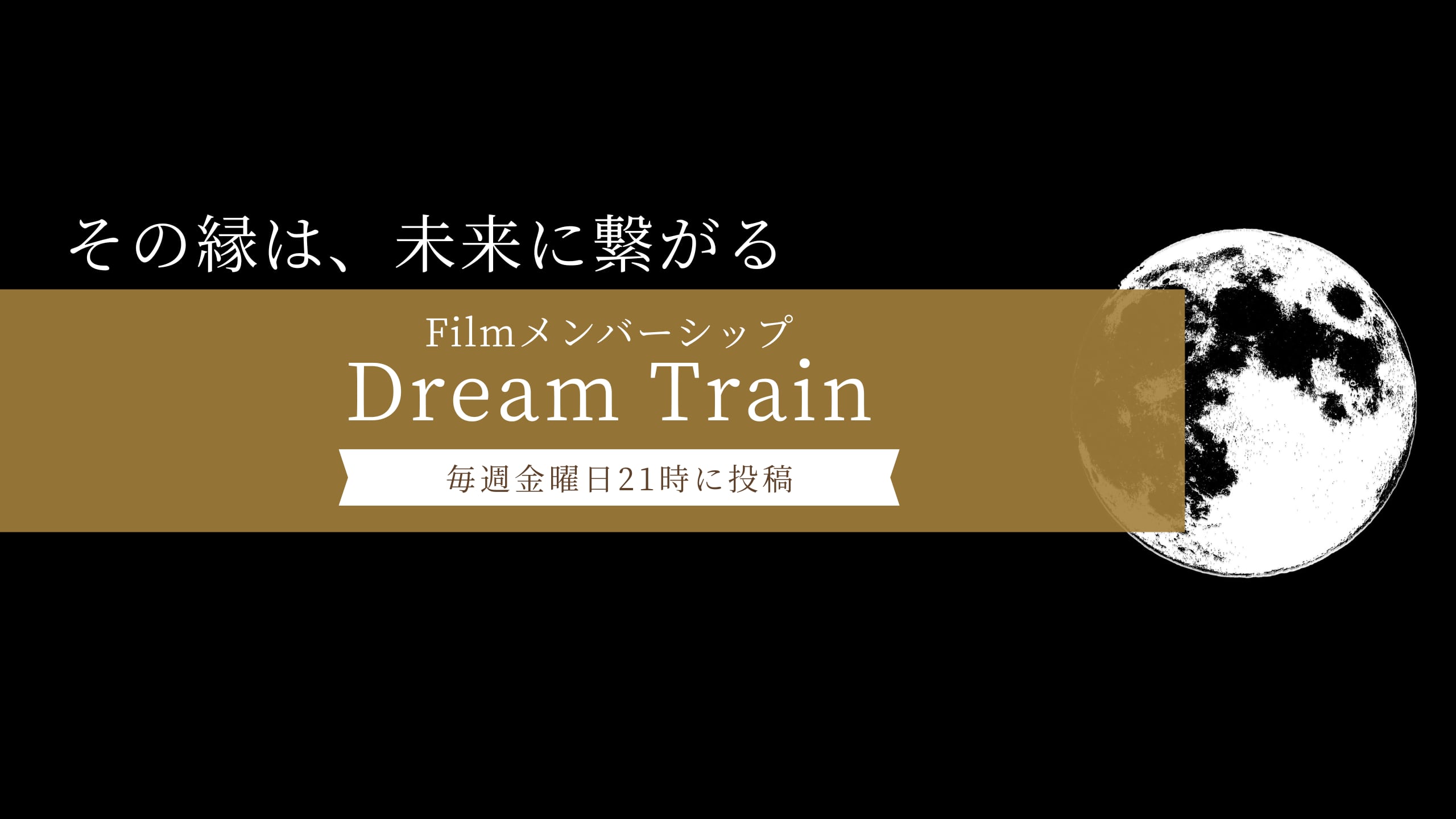 Dream Train