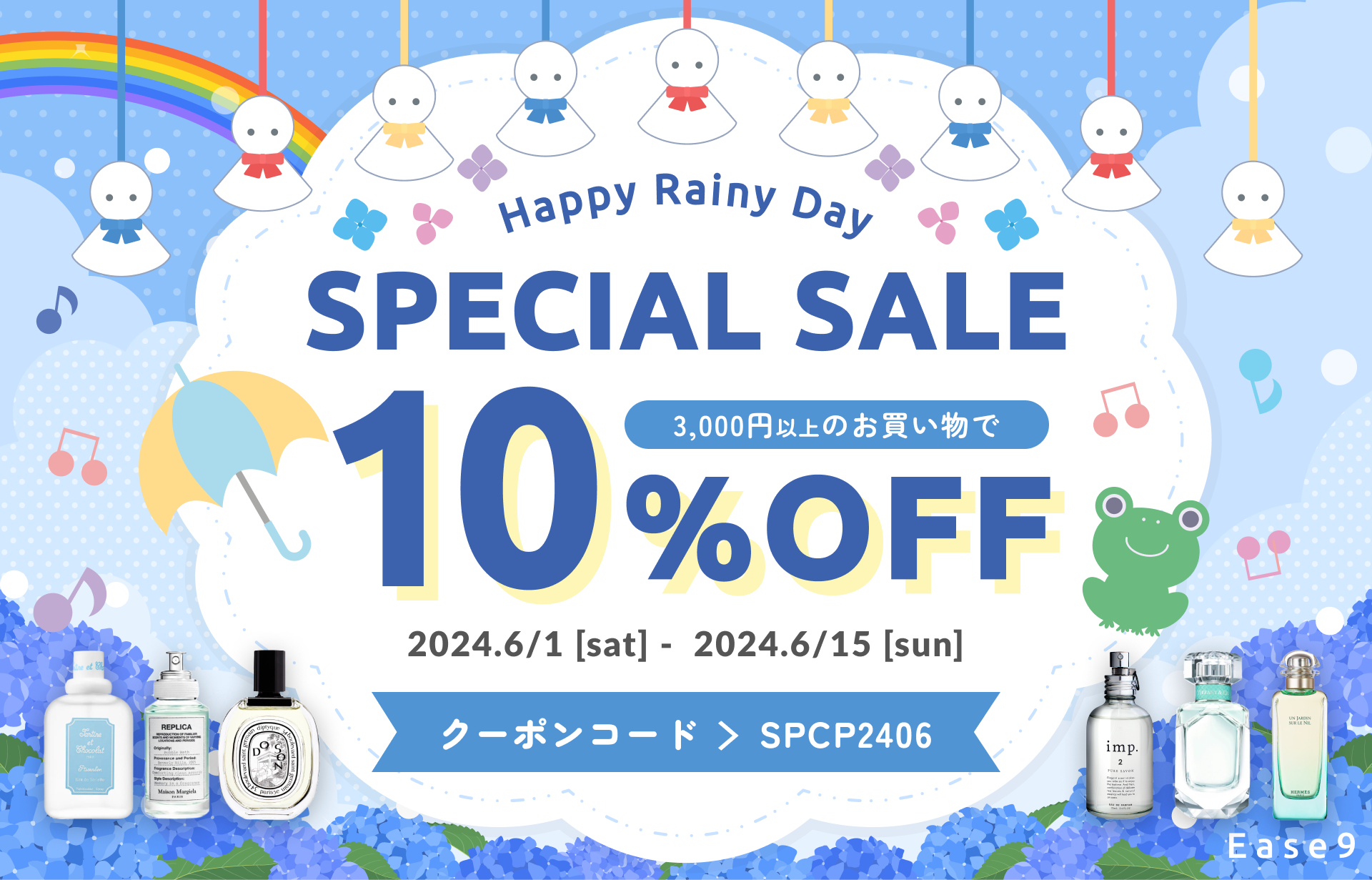 Ease9（イースナイン） | 理想の香りに出会える、香りのECサイト