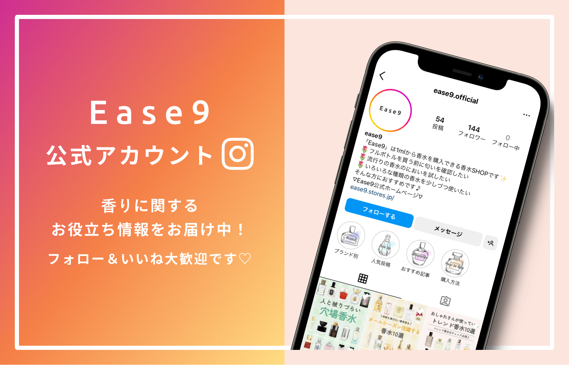 Diptyque | Ease9（イースナイン） | 理想の香りに出会える、香りのECサイト