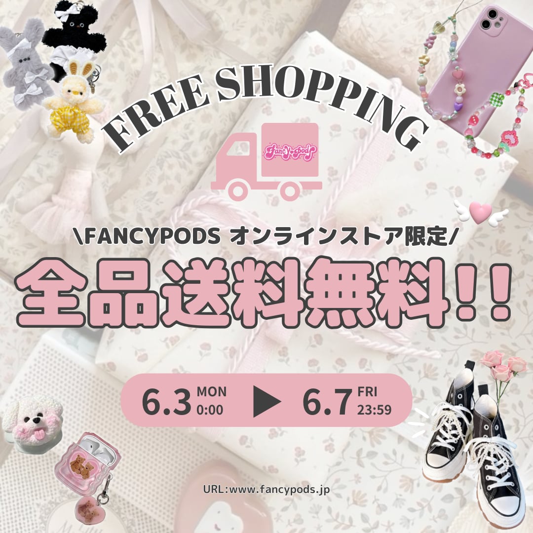 FANCYPODS | FANCYPODS®︎(ファンシーポッズ) 公式オンラインストア