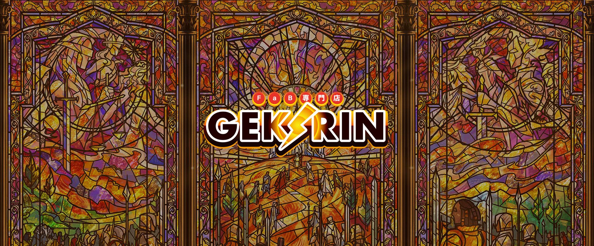 Flesh and Blood通販｜武器屋 (GEKIRIN)