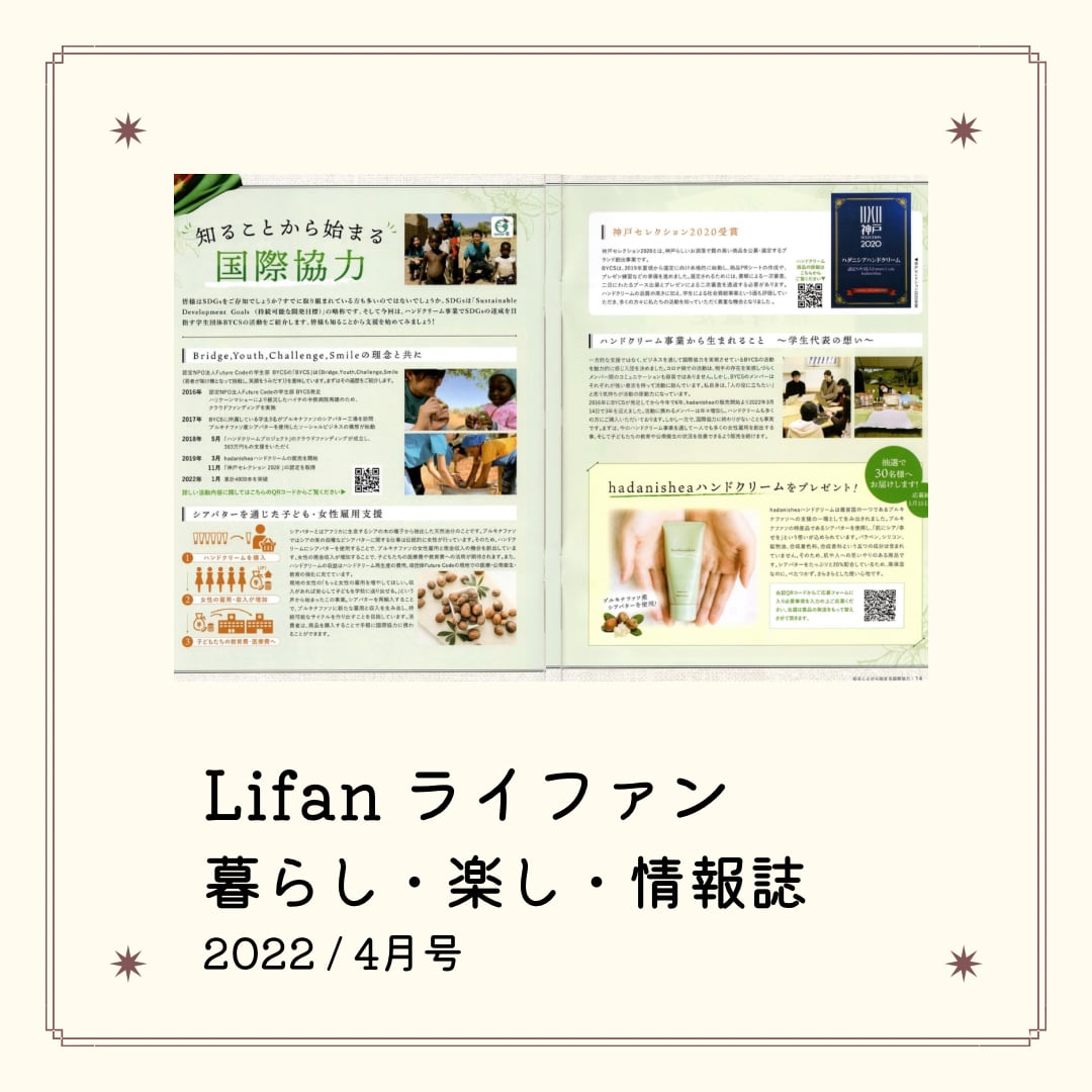 hadanishea（ハダニシア）ハンドクリーム