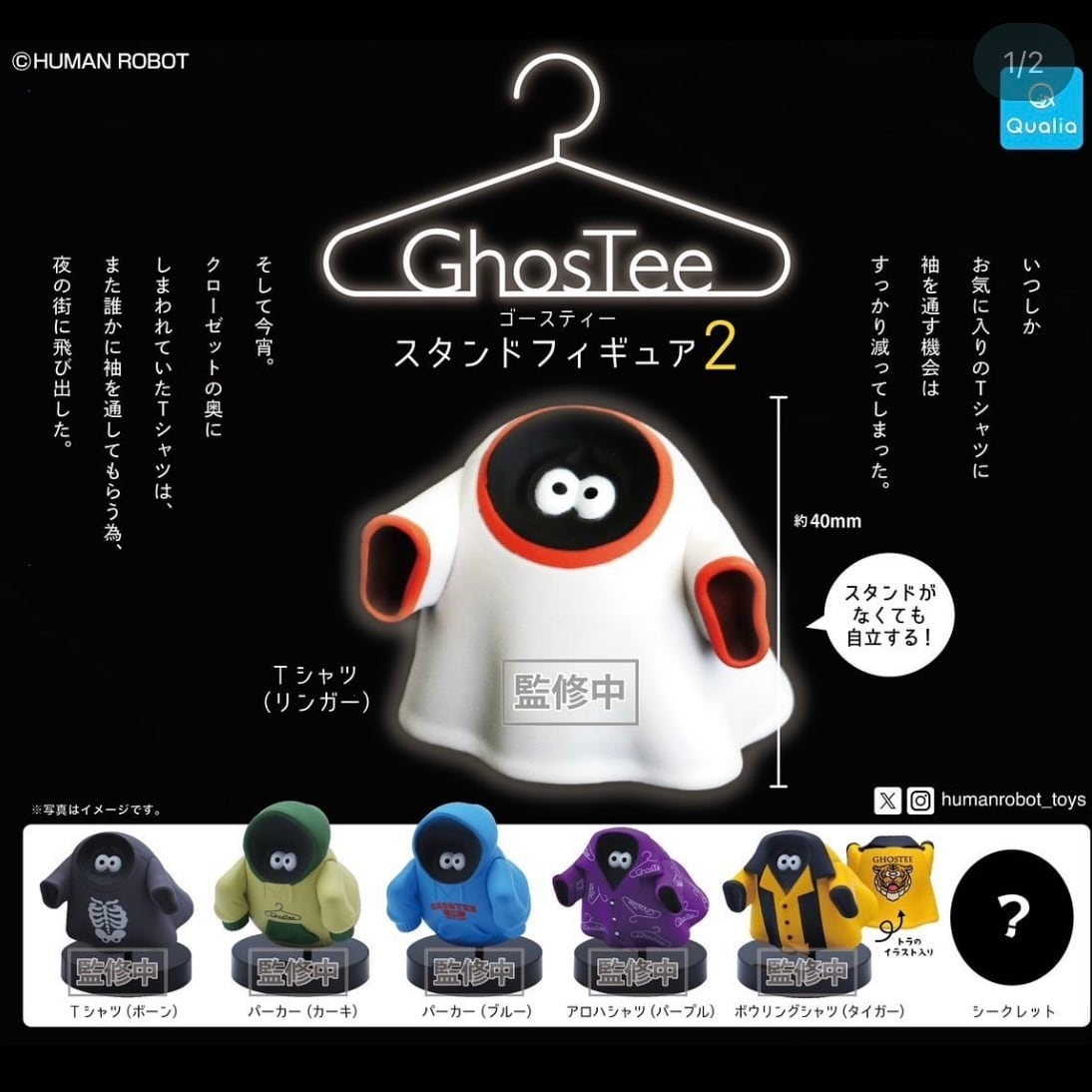 GhosTee | HUMAN ROBOT ONLINE