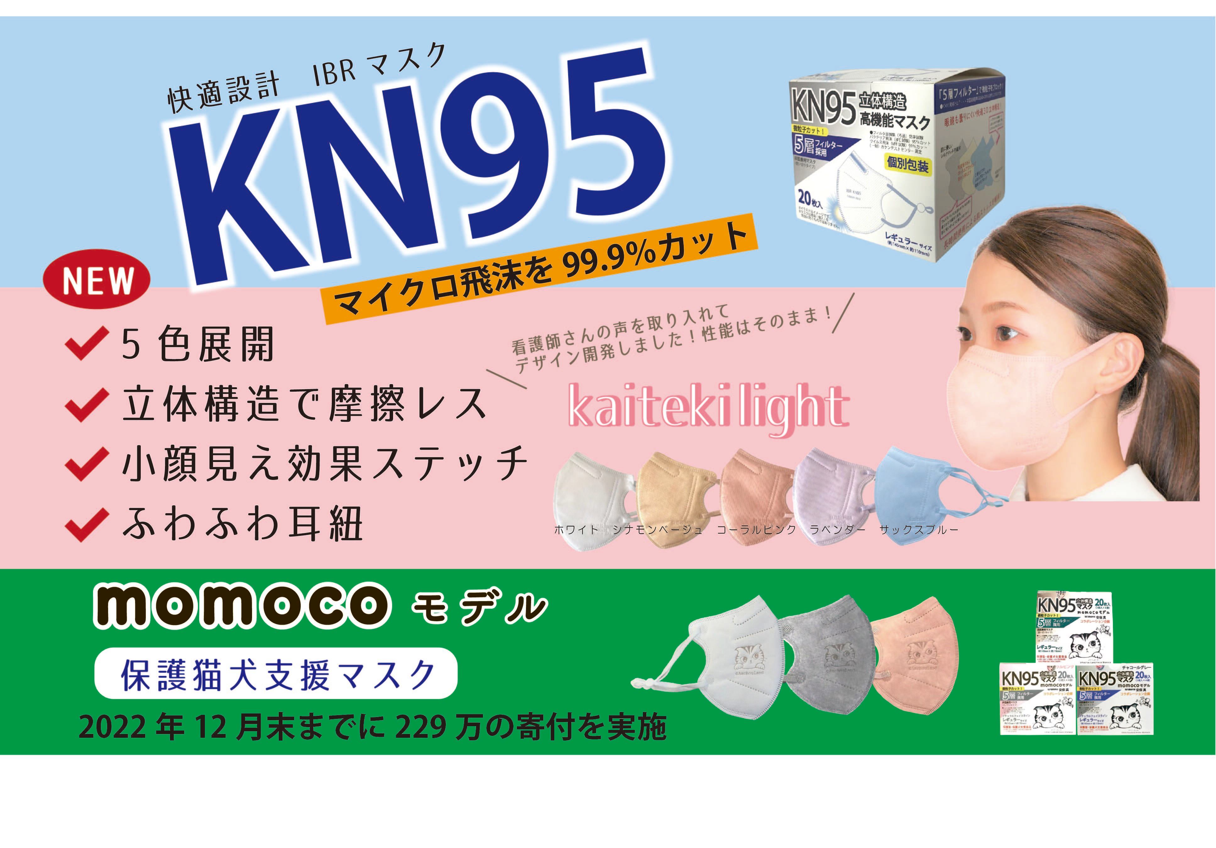 IBR 高機能マスクSHOP