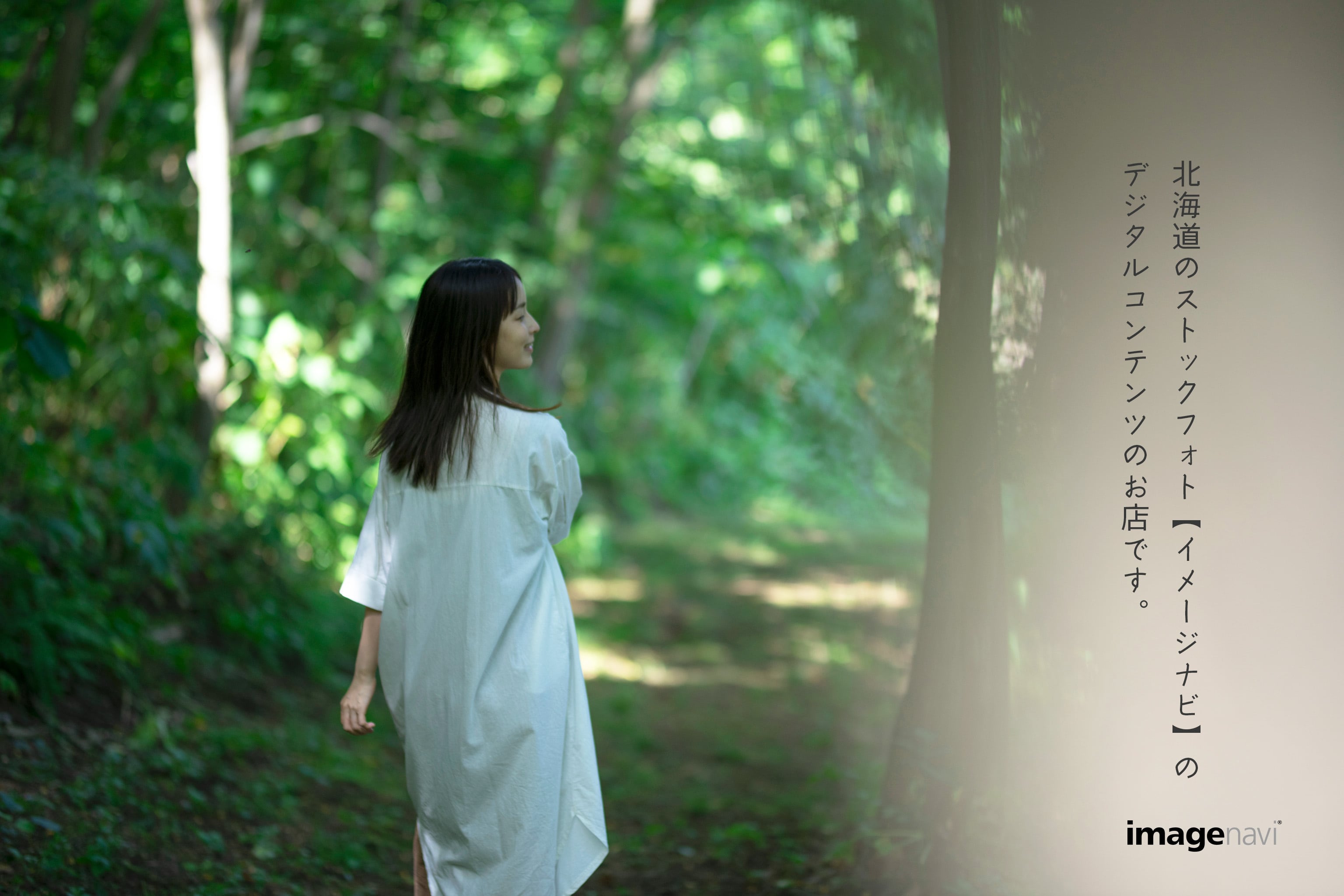 キャンペーン商品 | imagEEE