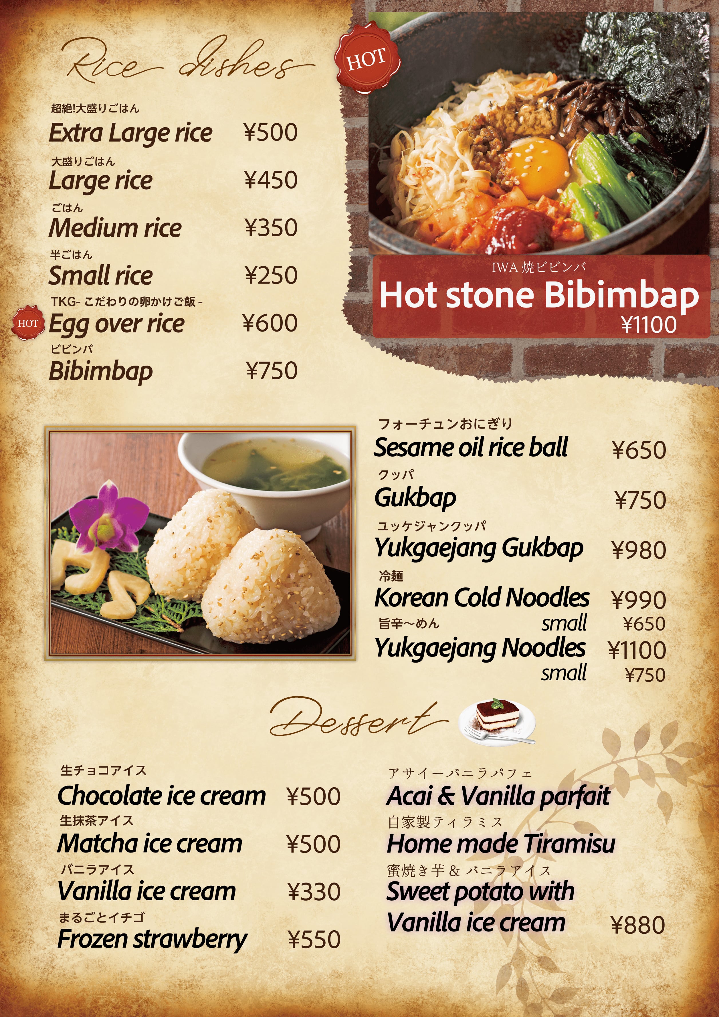 MENU | IWA STORE